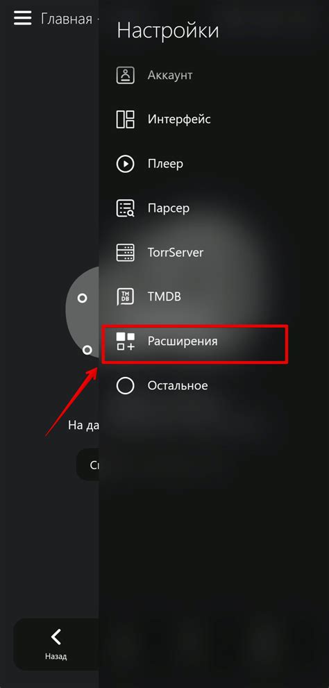 Как настроить приложение Lampa на Android в Media Station X