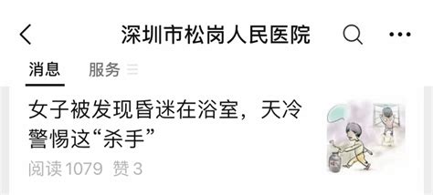 家里这个要注意！深圳女子在家洗澡时突然昏迷、不省人事，差点丧命！患者一氧化碳热水