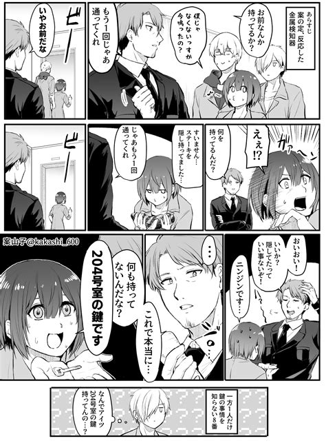 案山子 On Twitter 脱獄3パート12 鍵受け取った瞬間に金属検知器通されがちな6番。
