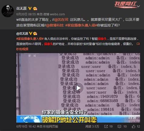 黑客协会：摄像头弱口令批量检测 搜狐