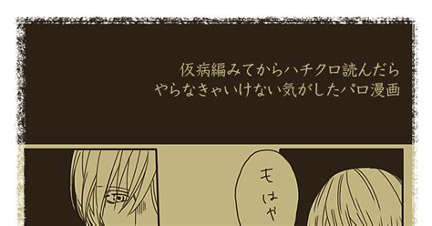 銀魂 ハチクロ沖神漫画 Malieのマンガ 沖神 銀魂500users入り 沖神500users入り Pixiv