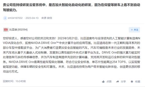 254tops算力！比亚迪新一代王朝、海洋系列要用nvidia Drive Orin芯片 Linuxeden开源社区