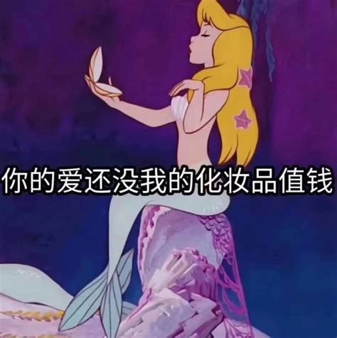 迪士尼公主表情包 堆糖美图壁纸兴趣社区