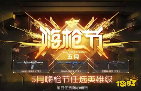 Cf手游永久ak47黑锋获得方法