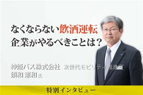 整備のプロが教える「日常点検」 事故防止につながる社用車の管理とは？ デンソーテン 通信型ドライブレコーダー Offseg
