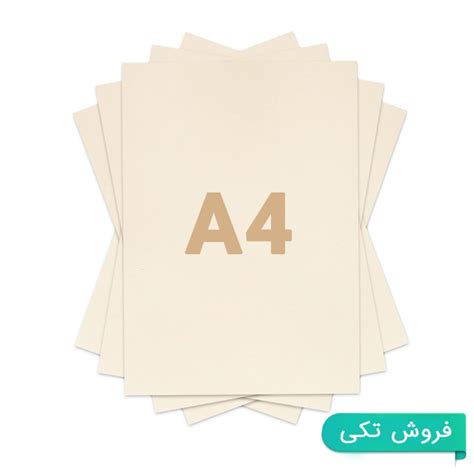 خرید و قیمت کاغذ طراحی A4 پارس بسته 50 عددی از غرفه فروشگاه لوازم
