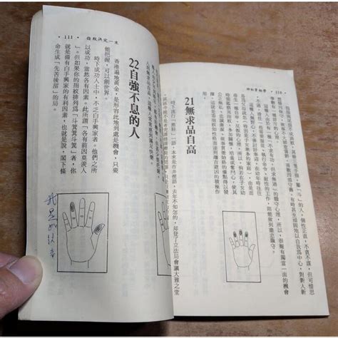 神秘八部天書8冊合售書頁磨損、碰撞凹痕│飛雲居士│玉璽│乾部、坎部、艮部、震部、巽部、離部、坤部、兌部│老書 可信用卡夜讀 二手