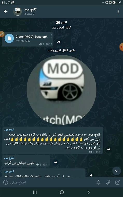 آموزش نصب کلاچ هک شده