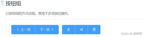 用type、plain、round和circle属性来定义 Button 的样式按钮样式、尺寸、类型el Button Type Csdn博客