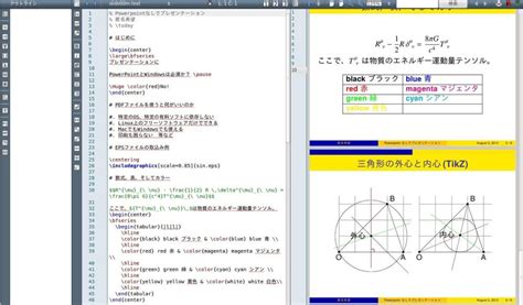 texmaker templates texmaker pandoc beamer platex williamson