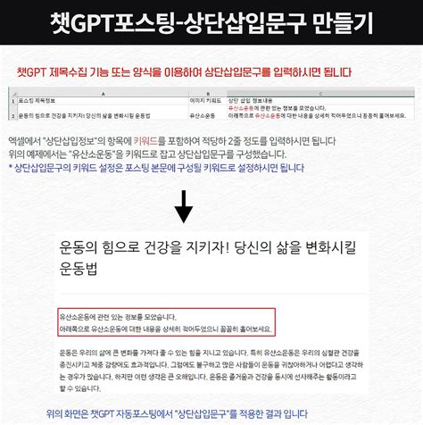 챗gpt 블로그포스터 기능 업데이트 사용자 상단삽입문구 기능 추가