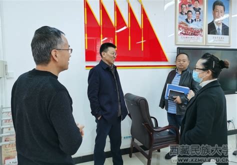 罗旺次仁校长到法学院调研指导工作 西藏民族大学
