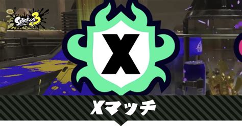 スプラトゥーン3まとめｰスプラログ ｜スプラ3まとめ