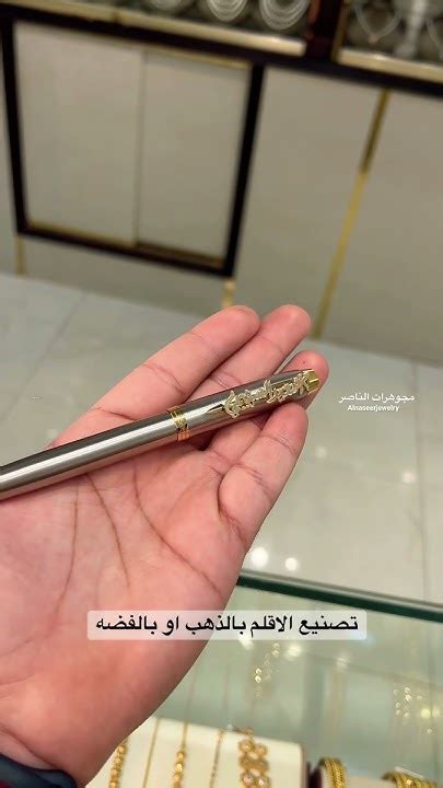 تصنيع قلم ذهب او فضة هدية اهداء الرياض ترند السعودية الدمام