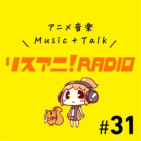 21世紀のwink”－1989年の大ヒット曲「淋しい熱帯魚」を今、clarisがカバーする意義とは？【リスアニ！radio 31