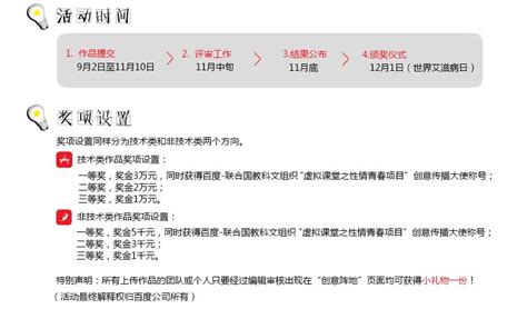 “性情青春”创意大赛全国大学生比赛信息网 大学生比赛门户