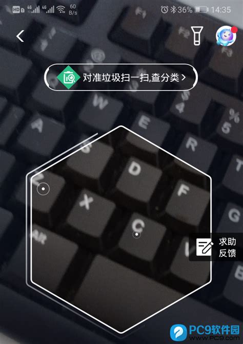 这是什么垃圾那是什么垃圾 支付宝AR扫一扫帮你更好识别垃圾分类 PC 软件园