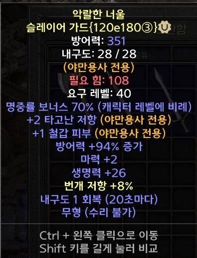 바알이 준 바바 렙당뚜껑 레저렉션 래더 득템시세자랑 디아블로2 트레디아