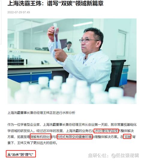 上海洗霸完美对标同兴环保，固态电池弹性最大标的 韭研公社