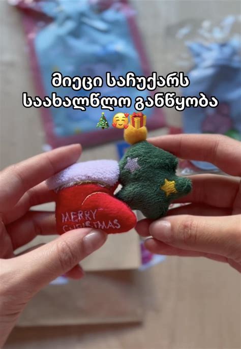 მაჩუქარა • Machukara