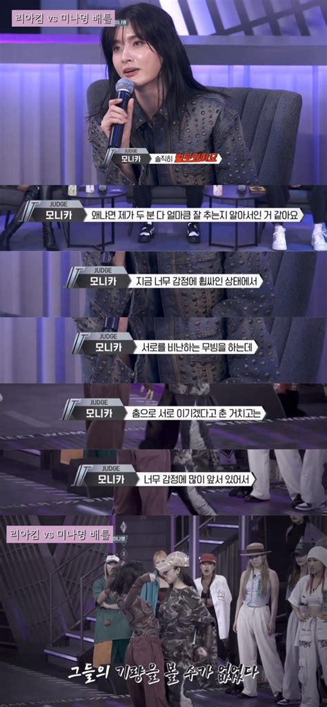 더쿠 스우파2에서 반응 좋았던 모니카 심사평 
