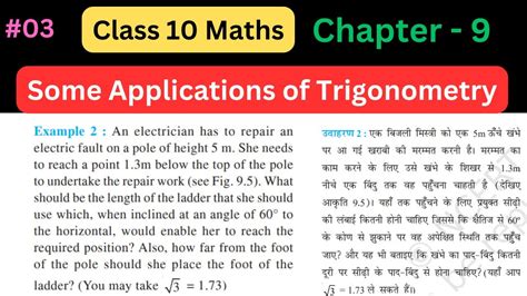 class10 example2 chapter 9 class10 chapter9 ncert example2 chapter9