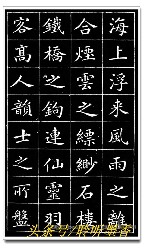 崔止園《南陽小廬記》小楷！ 每日頭條