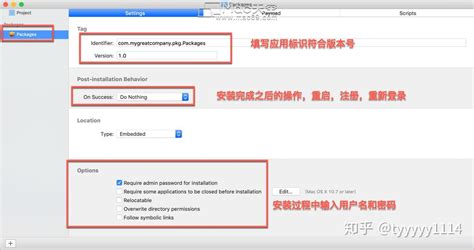 怎么使用Packages Mac版打包pkg文件 知乎