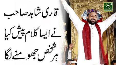 Qari Shahid Mahmood New Naats 2018 9 Beautiful Manqabat Youtube