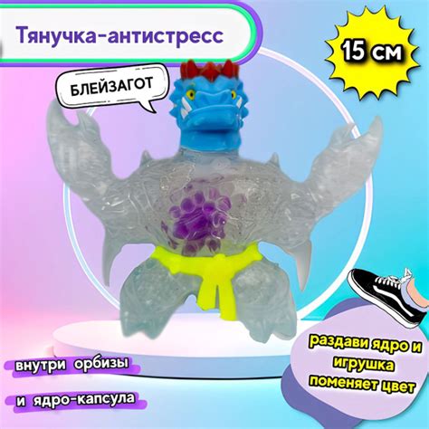 Глоу Шифтерс фигурка Блейзагот, игрушка-антистресс, ее части подходят ...