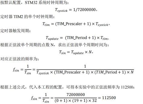 stm32cubemx学习笔记（20）——dac接口使用（输出正弦波） 电子工程世界