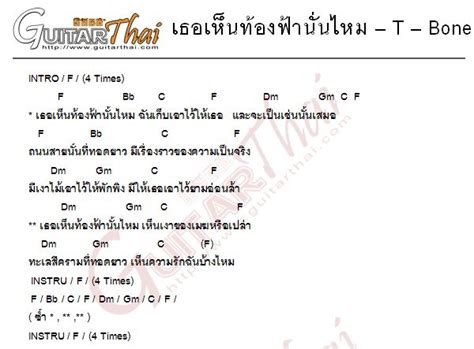 Picpost Cdpicpost Q1818  หนังสือเพลง เนื้อเพลง คอร์ดกีต้าร์
