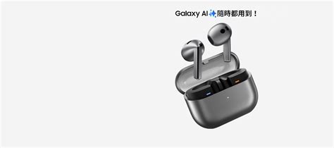 Galaxy 新登場禮遇 三星電子 香港