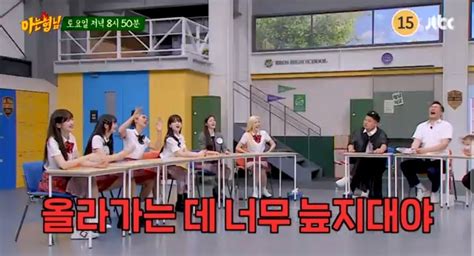 더쿠 아는형님 다음주 오마이걸 예고