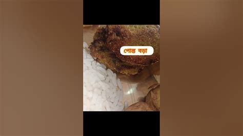 টোটাল হেলদি অ্যান্ড টেস্টিডায়েট লাঞ্চ 🤤🥰shortsyoututubeshorts