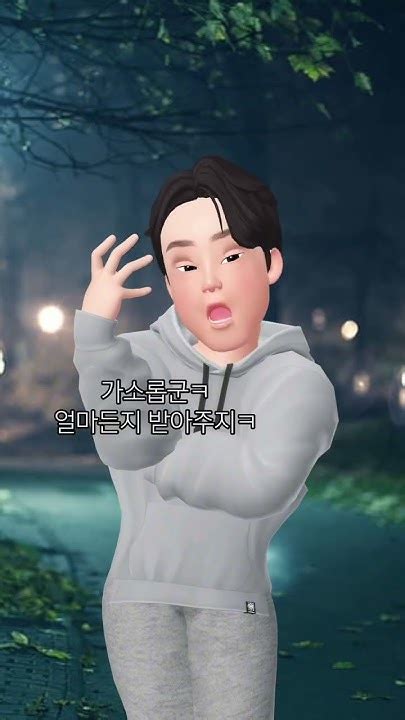 영철광수 테이프까까 나는솔로 나는솔로패러디 Tiktok Reels 제페토 Youtube