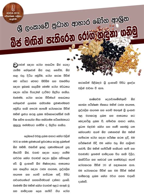 Department Of Agriculture Sri Lanka On Linkedin ශ්‍රී ලංකාවේ ප්‍රධාන ආහාර බෝග ආශ්‍රිත බීජ