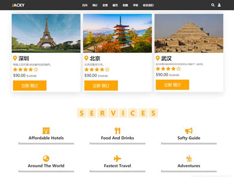 Html期末大作业——基于htmlcssjavascript的旅游网站设计与实现基于html旅游网站毕业设计 Csdn博客