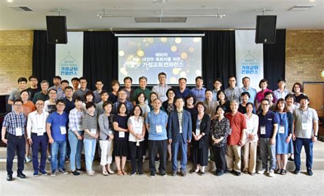 시드니수정교회 주최 국제가정교회사역원 제90차 대양주 목회자를 위한 가정교회 컨퍼런스 크리스찬리뷰 ㅣ The Christian Review