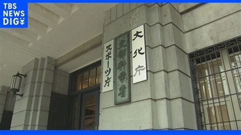 小・中・高などの“いじめ”再び増加に転じ過去最多に 小・中の“不登校”も過去最多を更新｜tbs News Dig │ 【気ままに】ニュース速報