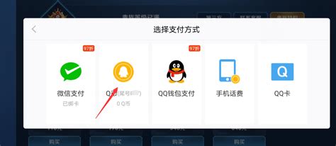 Q币怎么给别人充点券q币寄售 云奇付