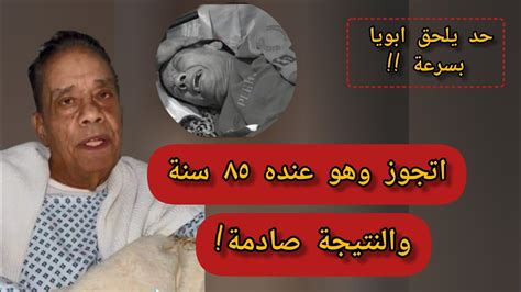 حد يلحق ابويا بسرعة من الست دي ايه اللي بيحصل في حلمي بكر ؟ Youtube