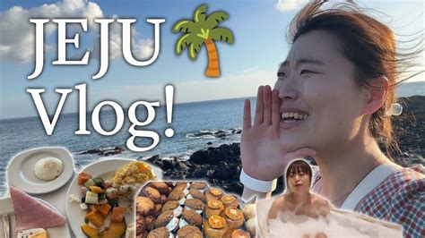 진짜 재미없는 집순이의 2박 3일 제주 브이로그 ๑•‿•๑ 호캉스 뽕 뽑기 롯데시티호텔아베베베이커리동문시장평대리카페