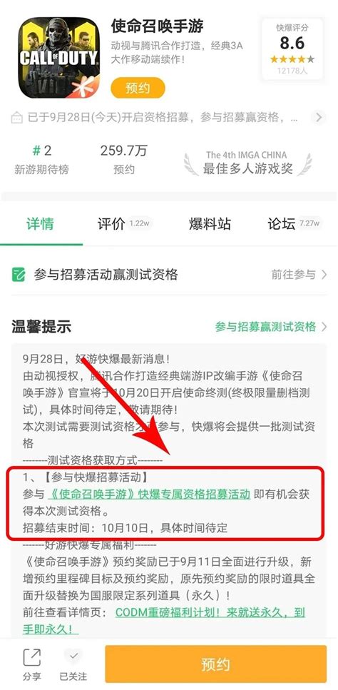 《使命召唤》手游资格招募现已开启！将于10月20日使命终测 哔哩哔哩