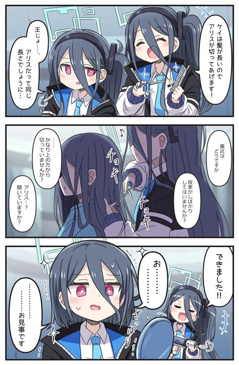 Aris And Blue Archive Drawn By Guriin Danbooru