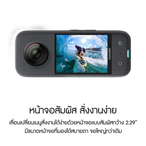 Insta360 X3 Pocket 360 Action Cam ประกันศูนย์ไทย