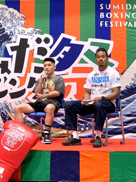 【墨田区】ボクシング祭に坪井智也と岡澤セオンが出演 日本ボクシング連盟