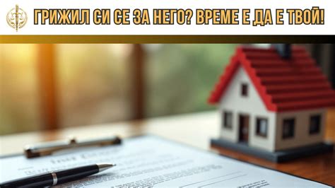 Придобиване на имот по давност Адвокат Иван Соколов