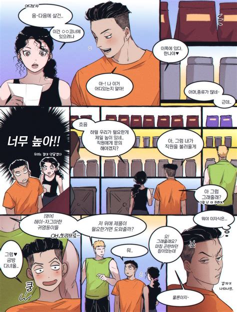 파시오 On Twitter 태섭한나 ~미국에서의 연애[4 7]