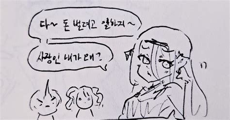 스트리머 이용당하는 ㄱㅈ 욘피루のイラスト Pixiv